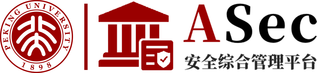 Asec安全综合管理平台